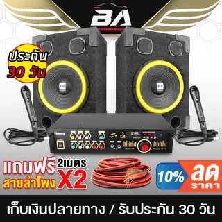 ตู้ลําโพง 10 นิ้ว สําเร็จรูป ราคาพิเศษ | ซื้อออนไลน์ที่ Shopee ส่งฟรี*ทั่วไทย!