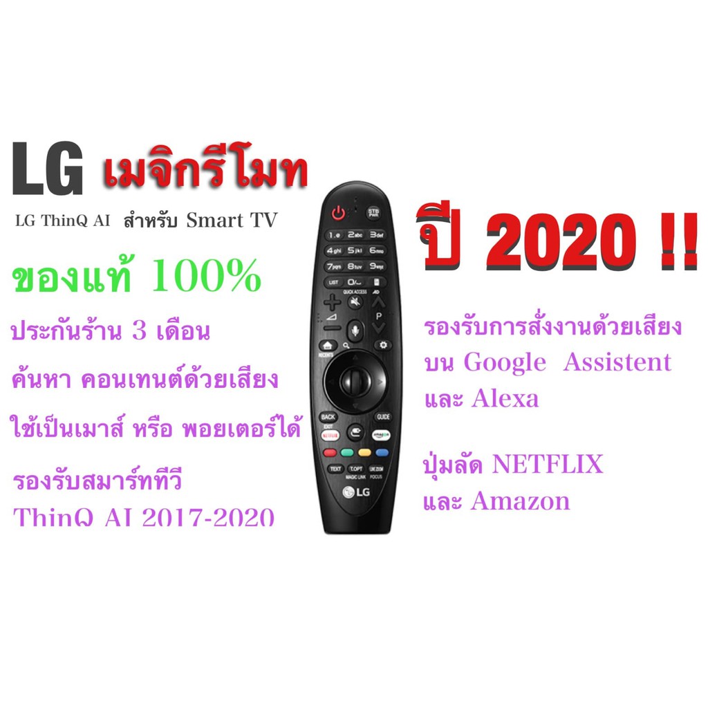LG AN-MR20GA ORIGINAL Magic Remote Control for Select 2020 LG Smart TV ...