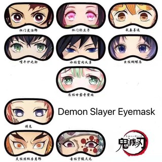 ผ้าปิดตา ลายดวงตาดาบพิฆาตอสูร Demon Slayer Eye mask | Shopee Thailand