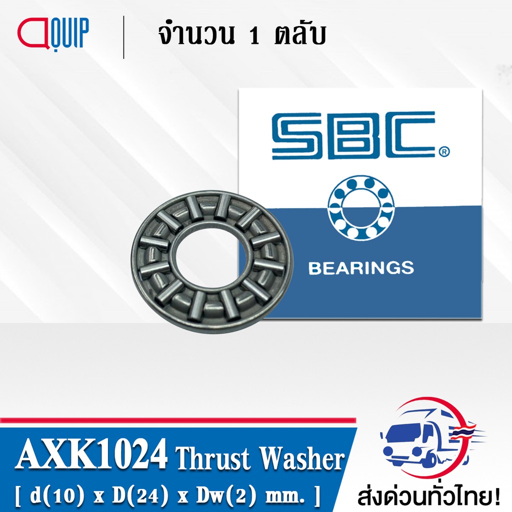 AXK1024 SBC ตลับลูกปืนกันรุนเม็ดเข็ม ( Needle roller thrust bearings ...