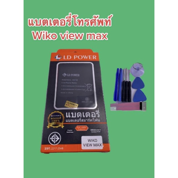 แบต WIKO view max(Model Name:386786) | Shopee Thailand