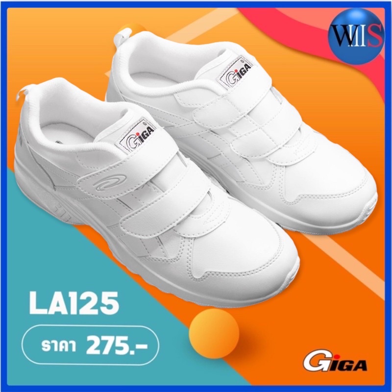 GIGA รองเท้ากีฬาสีขาว รุ่น LA125 | Shopee Thailand