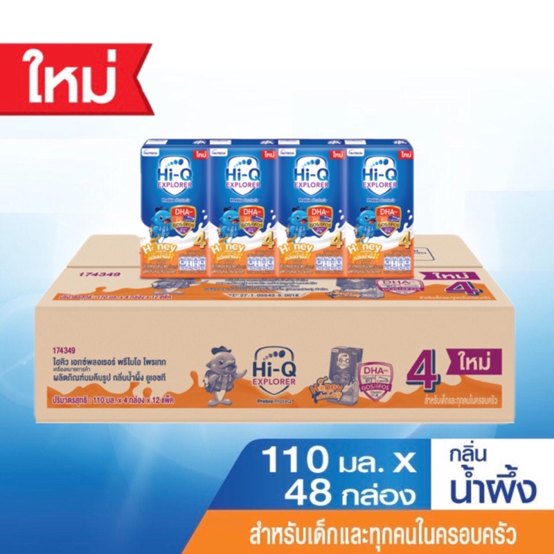 🔥ถูกสุดๆ🔥นมไฮคิว UHT สูตร 3/สูตร 4 ขนาด 110 มล. x 48 กล่อง(Exp.08/10/2024) (นมกล่อง Hi Q UHT ...