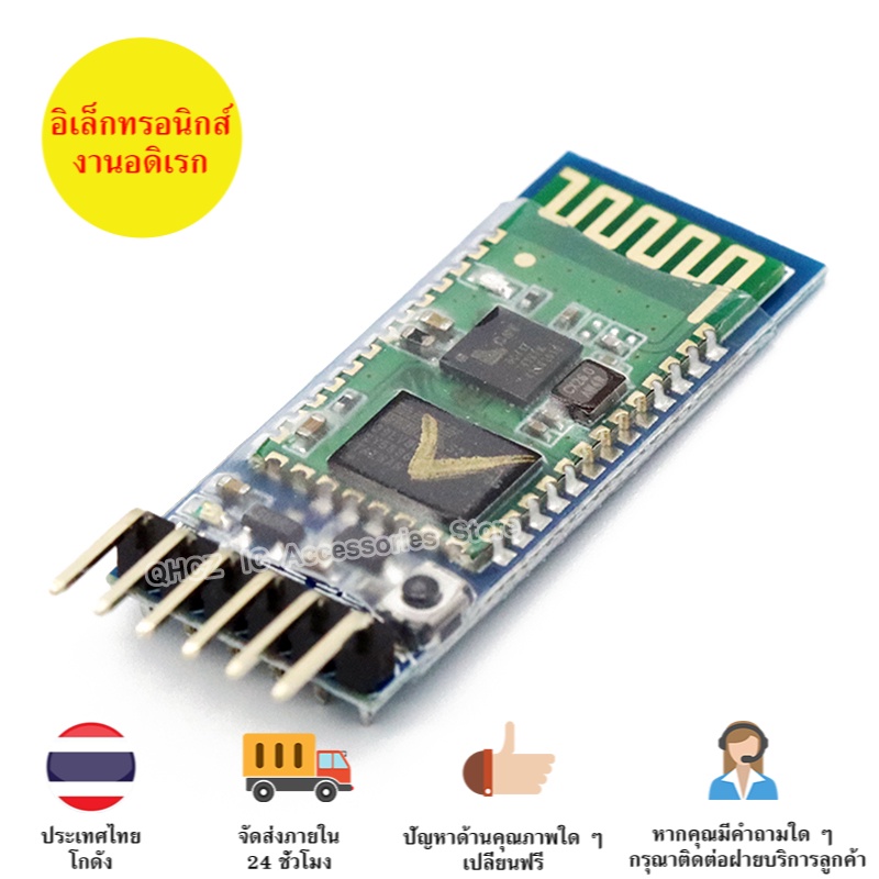 Bluetooth Serial Module (HC-05 Master/Slave mode) | Shopee Thailand