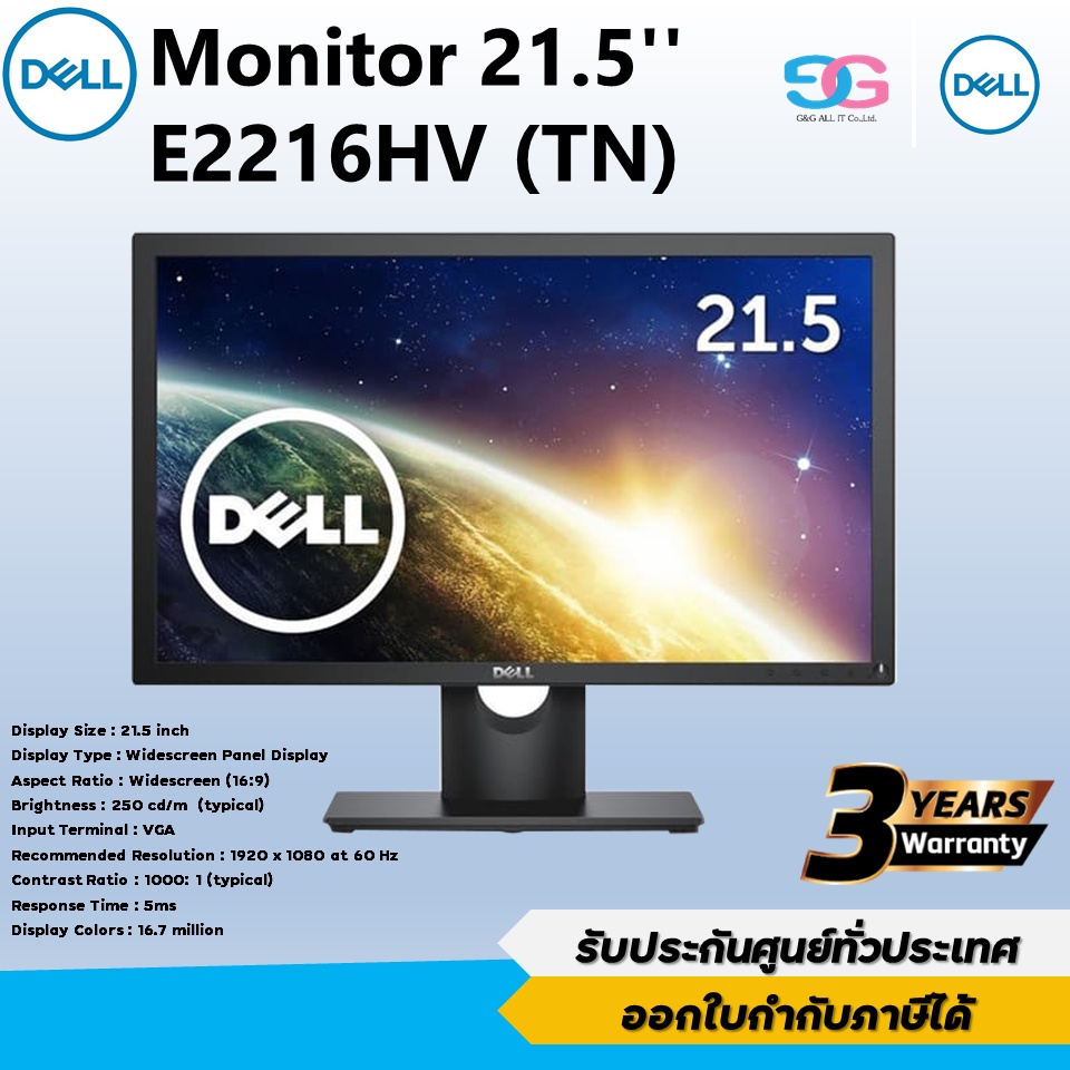 DELL Monitor E2216HV (SNSE2216HV) | Shopee Thailand