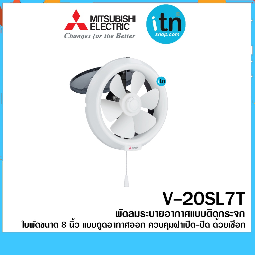 พัดลมระบายอากาศ V-20SL7T แบบติดกระจก ใบพัด8 นิ้ว ดูดอากาศออก มิตซูบิชิ ...