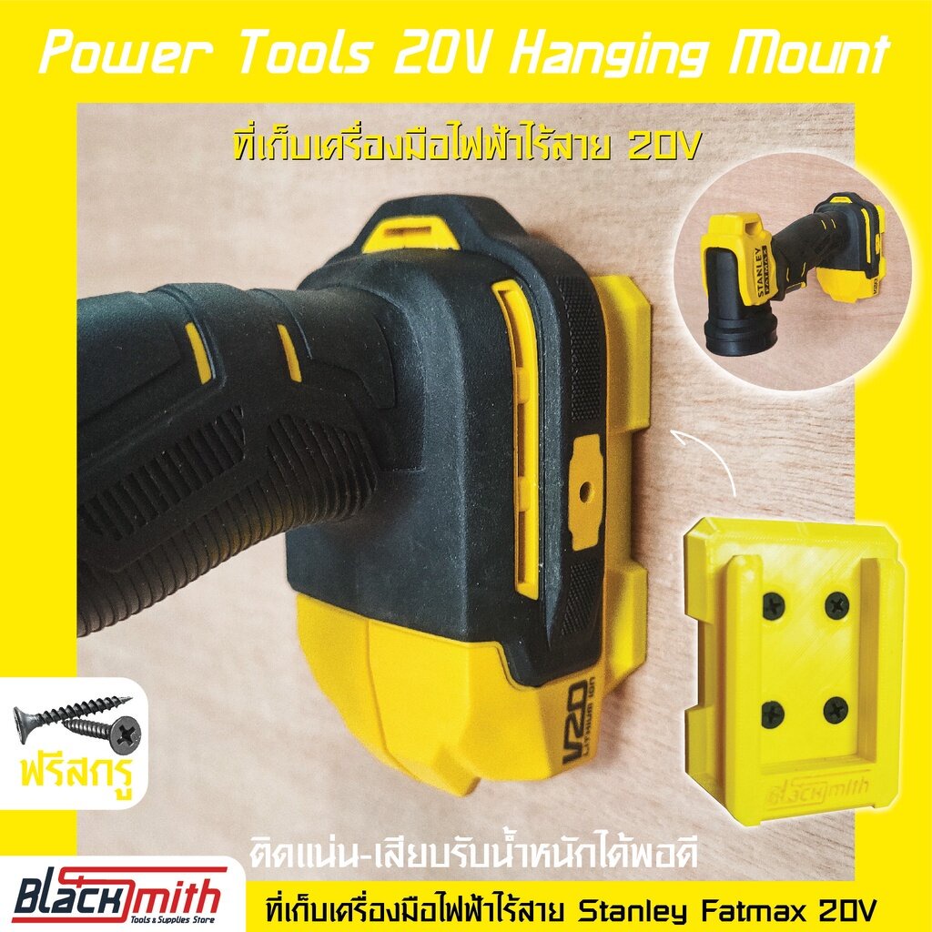 Stanley Fatmax 20v Power Tools Holder Mount ที่เก็บเครื่องมือไร้สาย ...