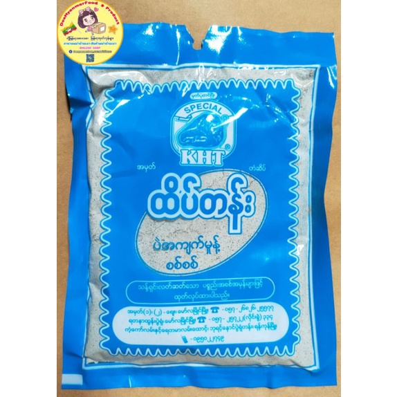 ထိပ်တန်း ပဲအကျက်မှုန့် Htate Tan Roasted Chick-Pea Powder แป้งถั่วสุกพม่า | Shopee Thailand