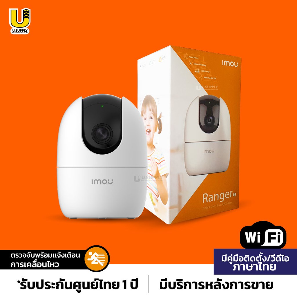 IMOU กล้องวงจรปิด Wifi รุ่น RANGER 2 IPC-A22EP-A | Shopee Thailand