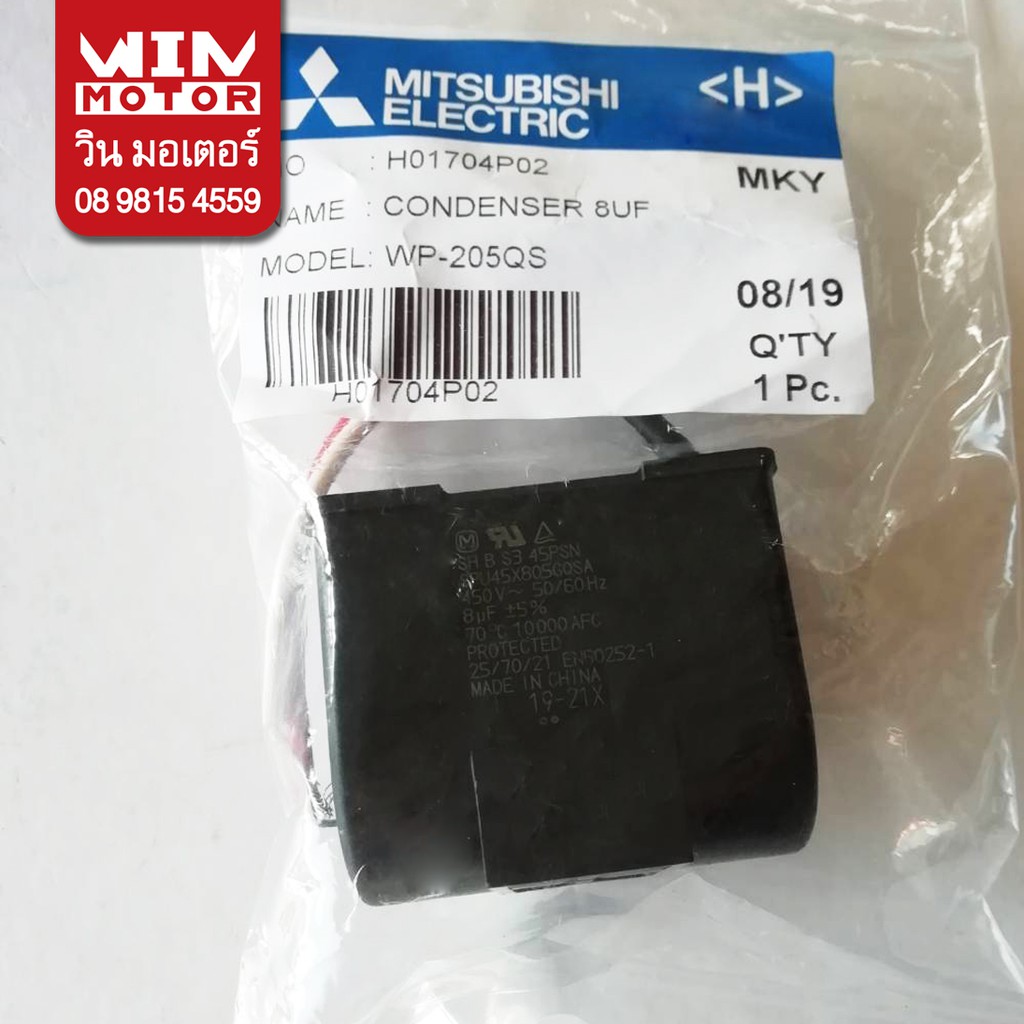 อะไหล่ปั๊มน้ำ คอนเดนเซอร์ Condenser Capacitor Cap สำหรับปั๊มมิตซูบิชิ ...