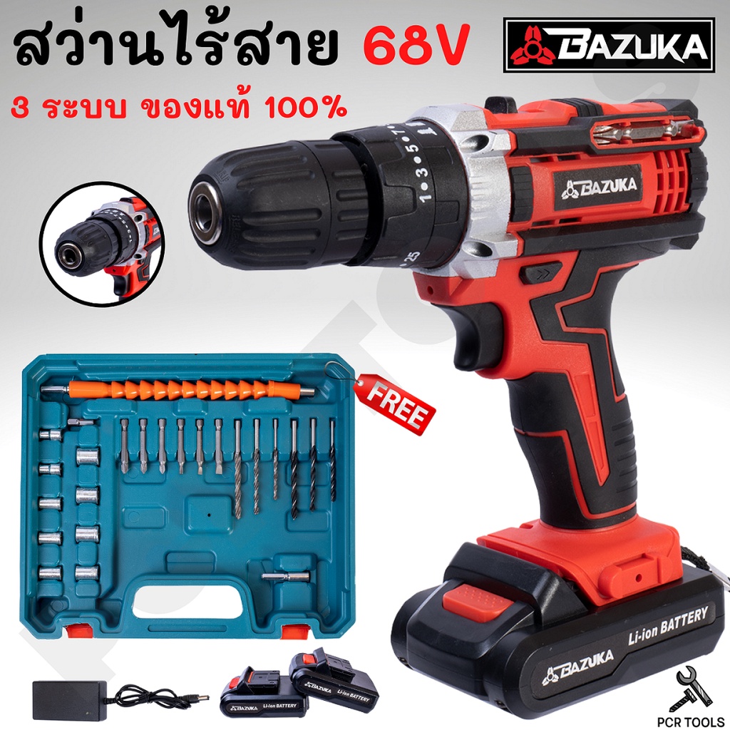 BAZUKA ของแท้ สว่านไร้สาย 68V 3ระบบ เจาะกระแทกได้ แบตเตอรี่2ก้อน การันตีสินค้าตรงปก 100% ...