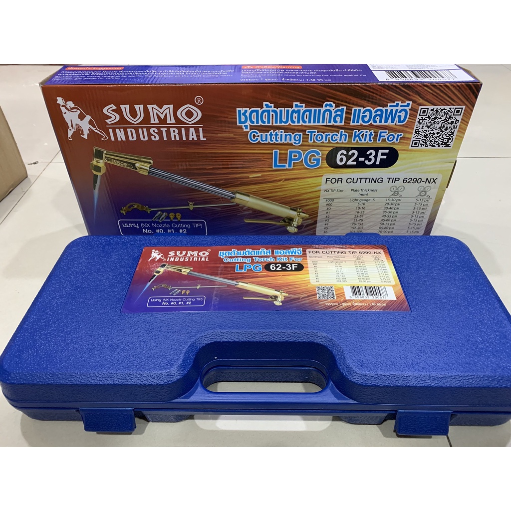ชุดตัดแก๊ส LPG SUMO 62-3F | Shopee Thailand