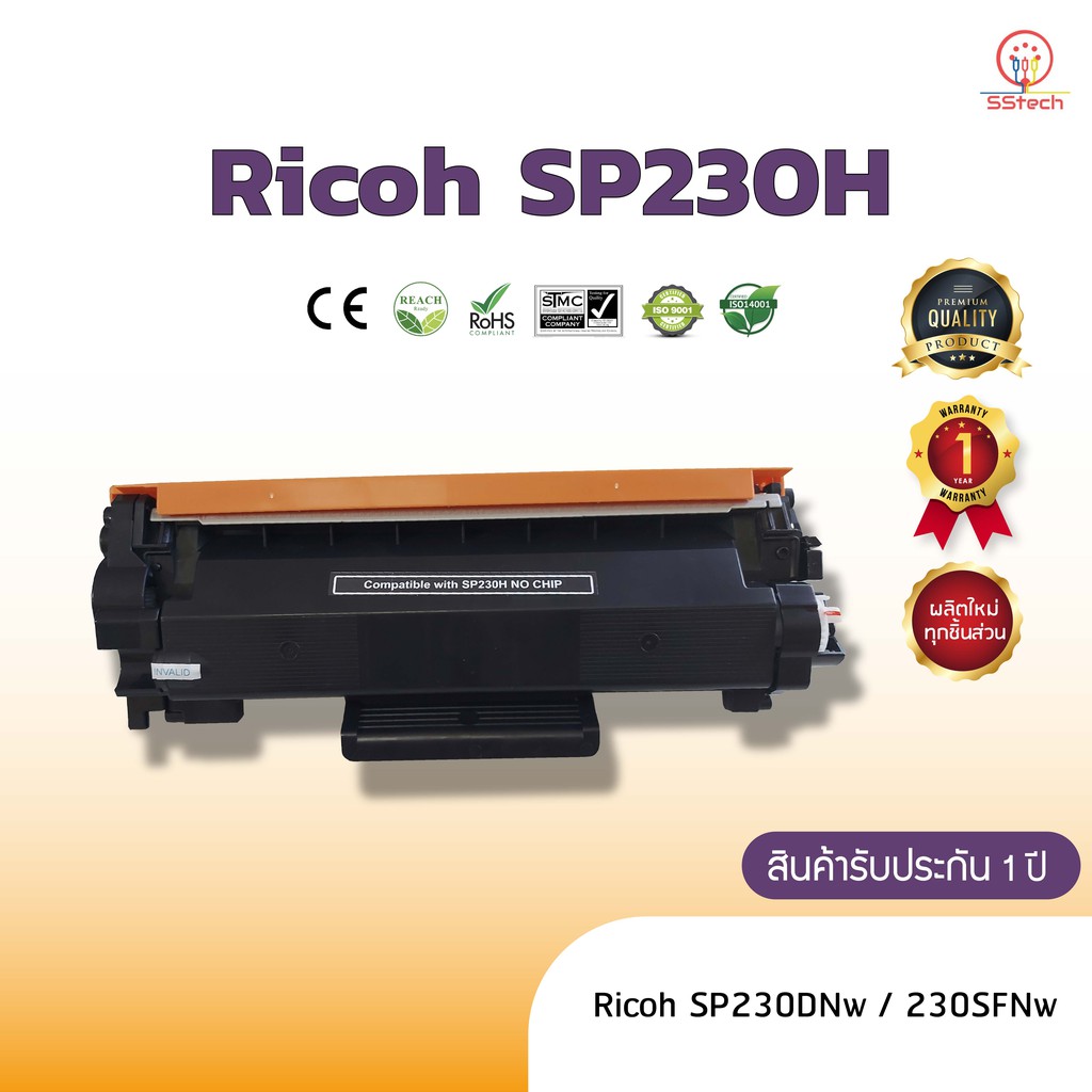 Ricoh SP230 H หมึก ตลับหมึกพิมพ์เลเซอร์ ตลับหมึกโทนเนอร์ เทียบเท่า ใช้ ...