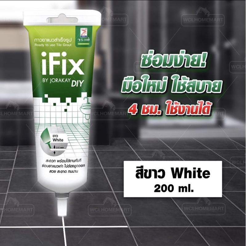 จระเข้ ไอฟิกซ์ สีขาว กาวยาแนวสำเร็จรูป 200 ml. IFIX | Shopee Thailand