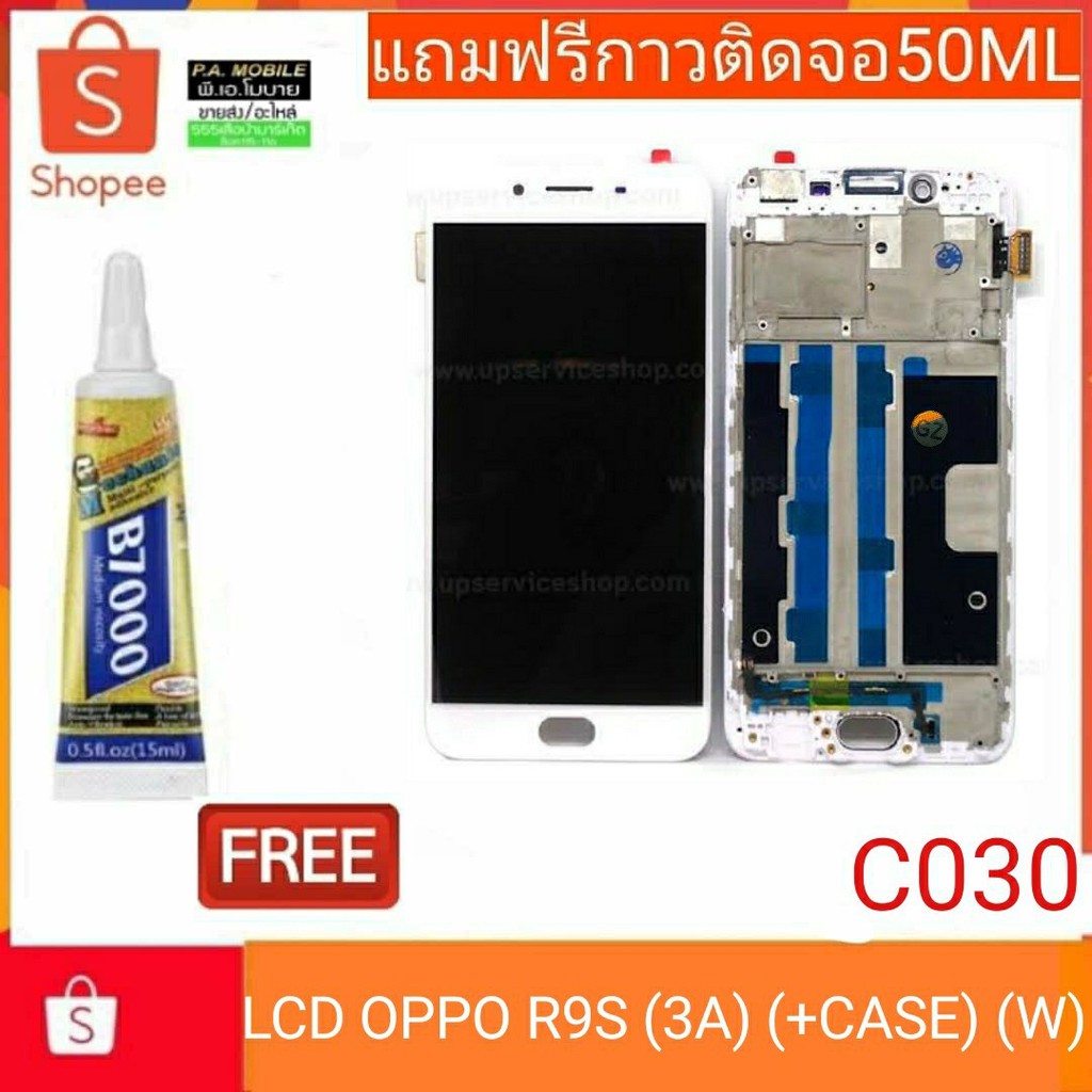 อะไหล่มือถือ!!!จอชุดLCD OPPO R9Sงานพร้อมเคสกลาง สีขาว/สีดำ ฟรีกาวติด ...