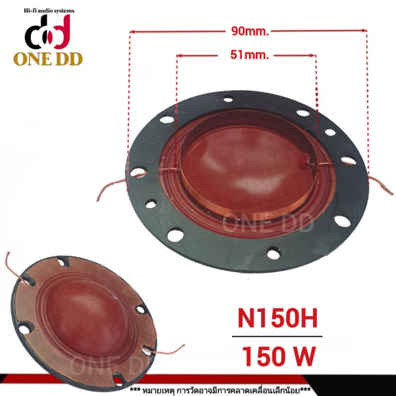 วอยซ์ลำโพง N 150H 150w N150H | Shopee Thailand