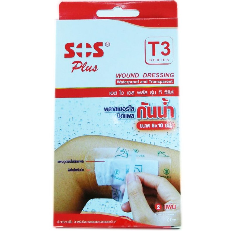 SOS Plus T3 Series Plaster ขนาด 6x10 cm พลาสเตอร์ปิดแผลชนิดกันน้ำ (T3 ...