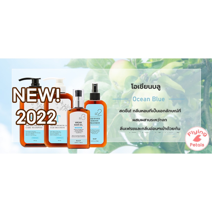 [RAIP R2/R3] RAIP R3 Argan Hair Oil / RAIP R2 Liquid Silk Keratin ...