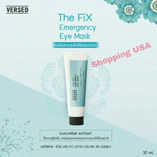 🔥พร้อมส่ง🔥 Versed: The FiX Emergency Eye Mask | Shopee Thailand