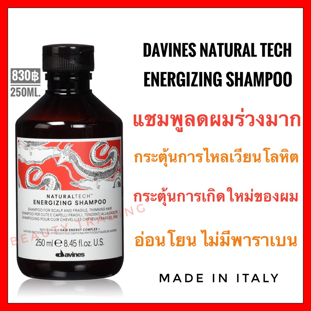 🔥ของแท้🔥ดาวิเนส อิตาลี แชมพูลดผมร่วงมาก🔥Davines Naturaltech Energizing Shampoo 250ml. | Shopee ...