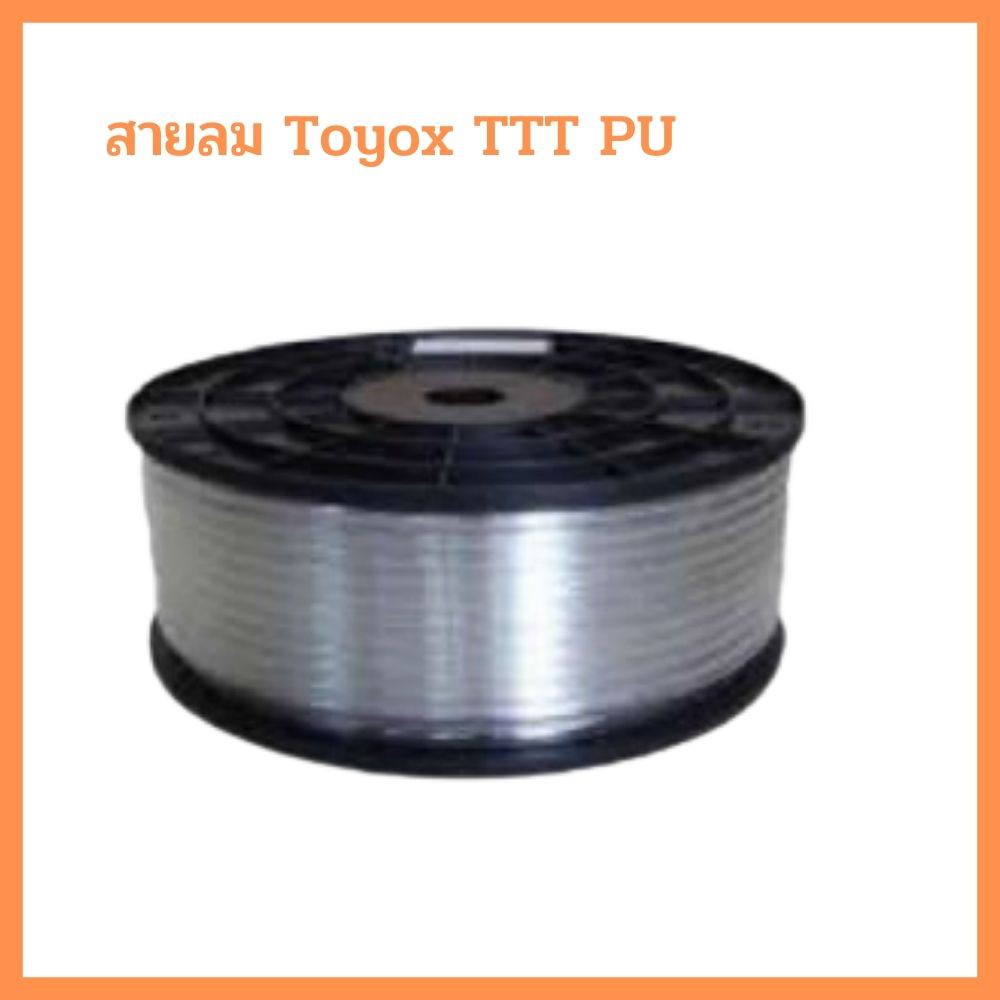 สายลม Toyox TTT PU Tube สีใส 6.5x10mm/80 M 1 Roll | Shopee Thailand