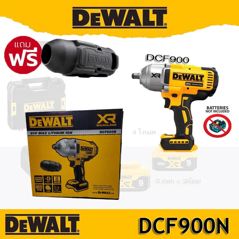 DEWALT บล็อกกระแทกไร้สาย 4 หุน 20V DCF900P2T (5.0Ahx2) รับประกันศูนย์ 3 ...