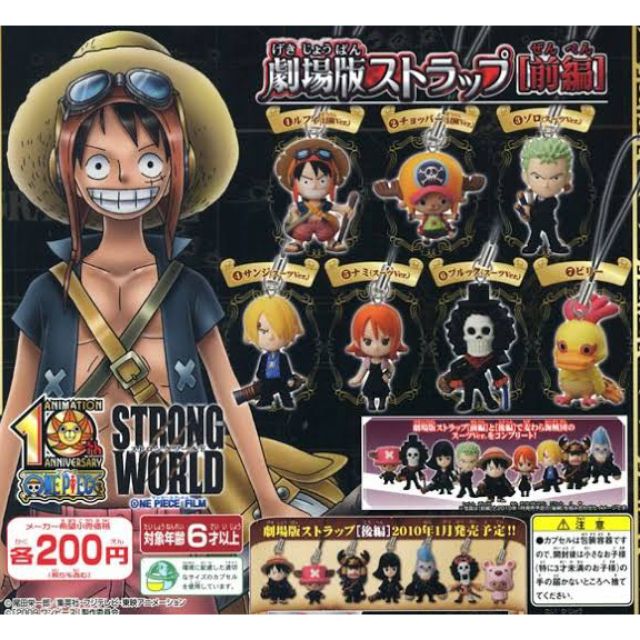 กาชาปองวันพีช บรู๊ค bandai gashapon one piece brook strong world ...