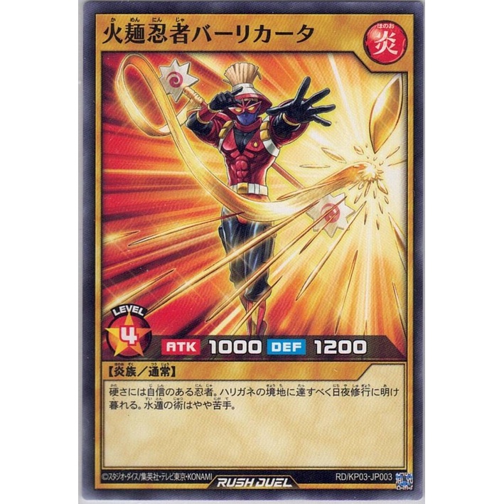 [Yu-Gi-Oh! Rush Duel] Masked Fiery Noodle Ninja Barikata RD/KP03-JP003 [火か麺めん忍にん者じゃバーリカータ ...