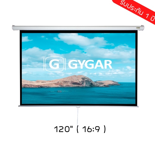 จอโปรเจคเตอร์ จอรับภาพประเภทมือดึง 70" 100" 120" ( GYGAR Manual Screen ...