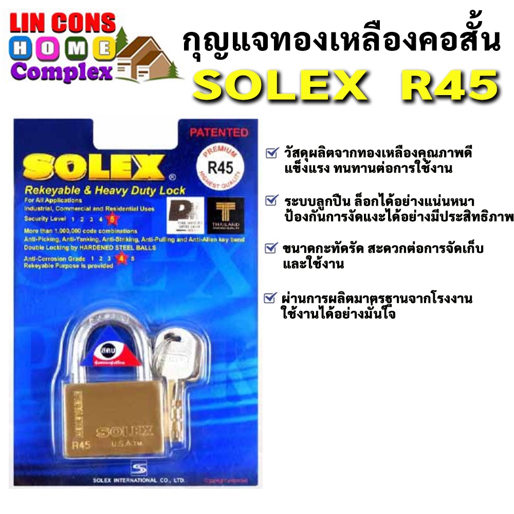 กุญแจ SOLEX R45 คอสั้น ทองเหลืองแท้ ระบบล็อคลูกปืน 45 mm. | Shopee Thailand