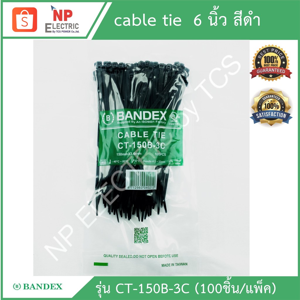 BANDEXสายรัดเคเบิ้ลไทร์ cable tie สายรัดวัสดุอุปกรณ์ หนวดกุ้ง ยี่ห้อ ...
