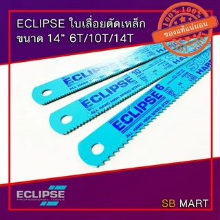 ใบเลื่อยตัดเหล็ก ไฮสปีด ราคาพิเศษ | ซื้อออนไลน์ที่ Shopee ส่งฟรี*ทั่วไทย!