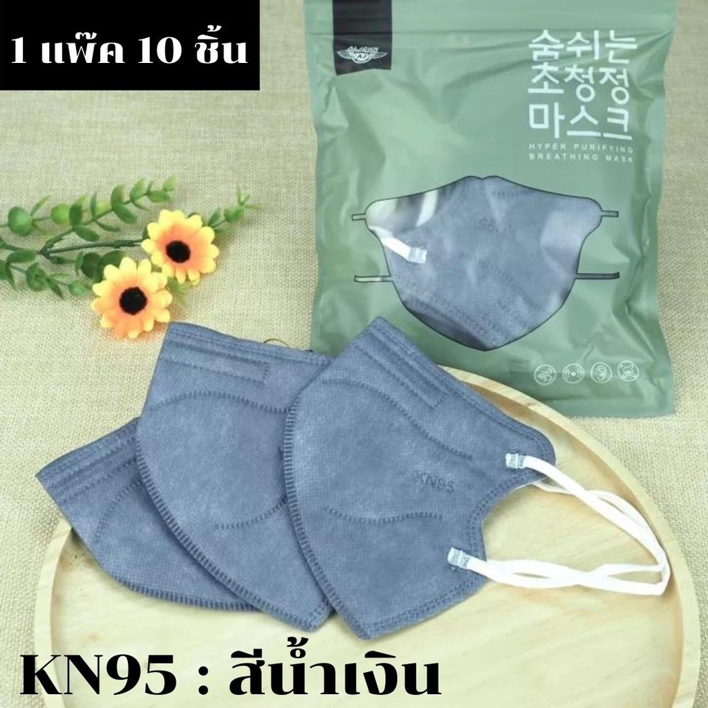 Superhomeshop หน้ากากอนามัย แมสเกาหลีทรง 5D แมส KN95 เเพ็ค 10 ชิ้น รุ่น KN 95-27Apr-J1 | Shopee ...