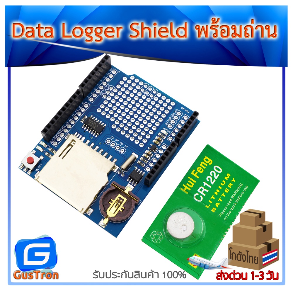 Data Logger Shield พร้อมถ่าน | Shopee Thailand