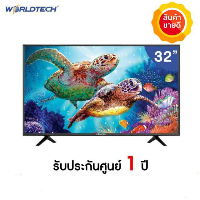 Worldtech 32 นิ้ว Digital LED TV ดิจิตอล ทีวี HD Ready | Shopee Thailand