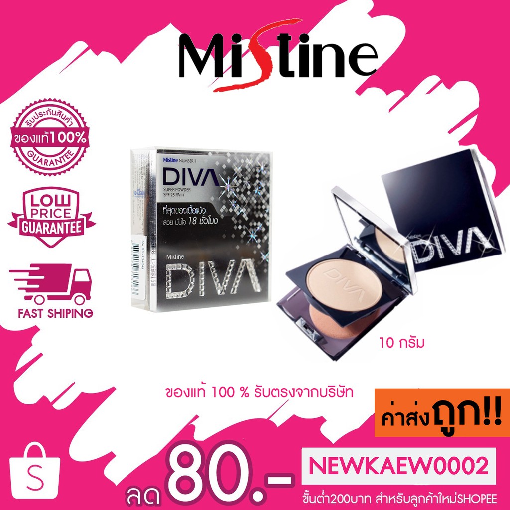 Mistine Number One Diva SPF 25PA++ แป้งพัฟมิสทีน นัมเบอร์วัน ดีว่า ...