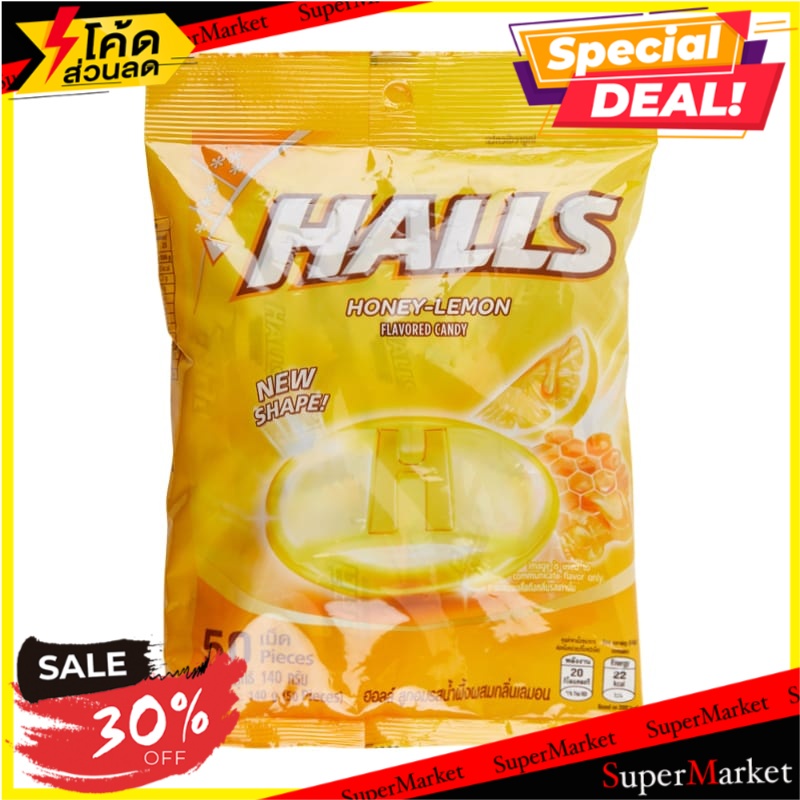 ฮอลล์ลูกอมรสน้ำผึ้งผสมกลิ่นเลมอนถุง50เม็ด 140กรัม Halls Honey Flavored Candy with Lemon Flavor ...