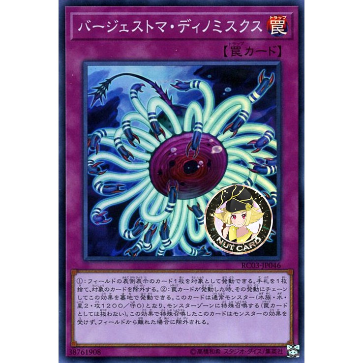 [Yugioh] RC03-JP046 (SR) "Paleozoic Dinomischus" | Shopee Thailand