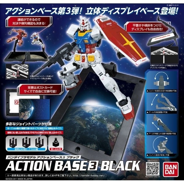 Bandai Action Base 3 Black ฐาน ขาตั้ง สีเทา สำหรับ MG 1/100 HG RG 1/144 ...