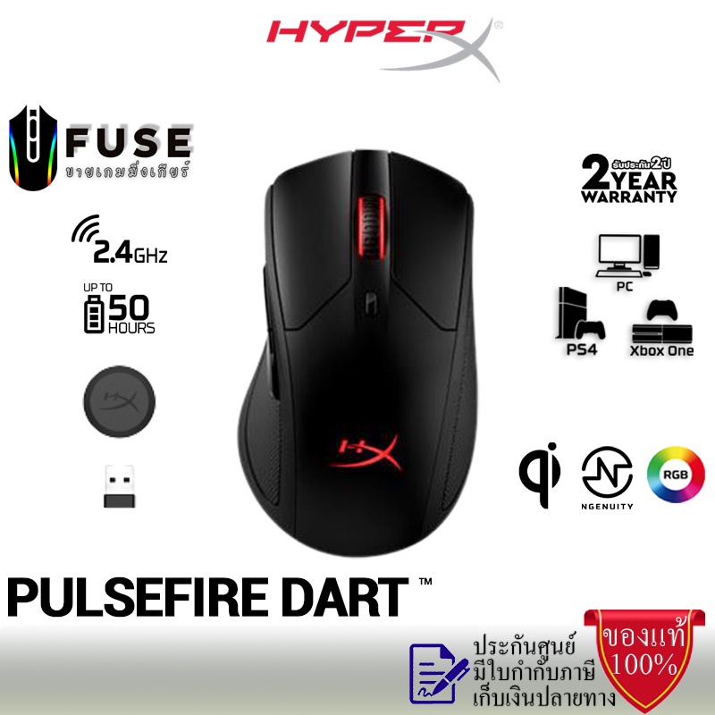 HyperX Pulsefire Dart - Wireless Gaming Mouse | Shopee Thailand