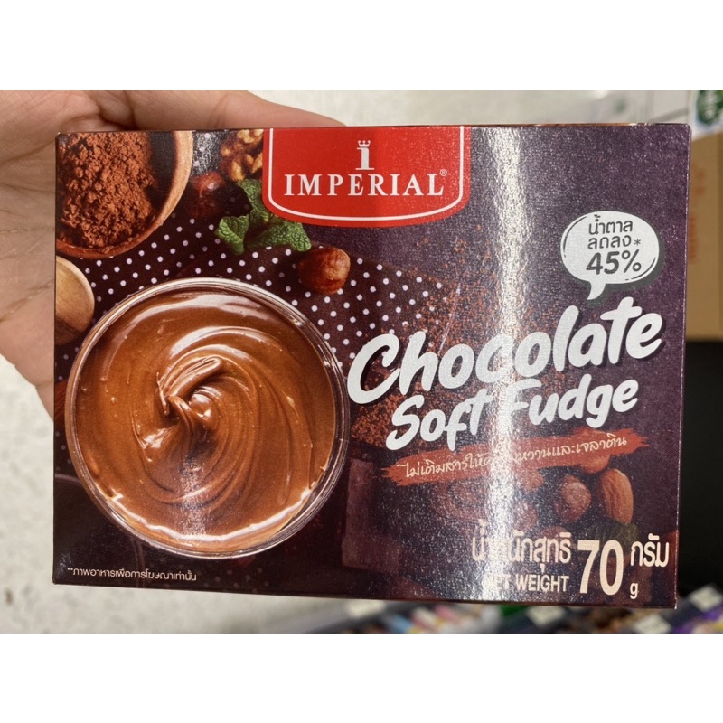 ผงสำเร็จรูป สำหรับทำ ซอฟท์ฟัด ช็อกโกแลต ตรา อิมพีเรียล 70 g. Chocolate ...