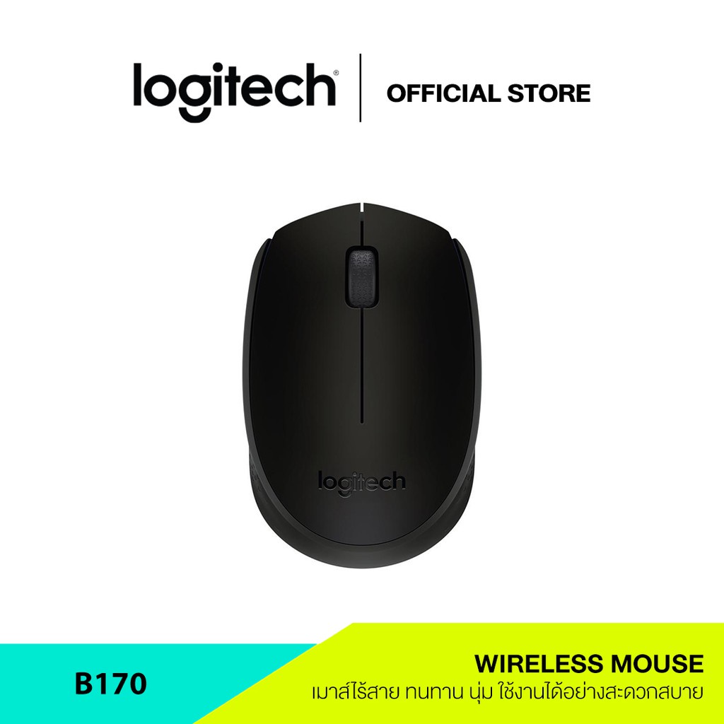 MOUSE Logitech B170 Black | Shopee Thailand