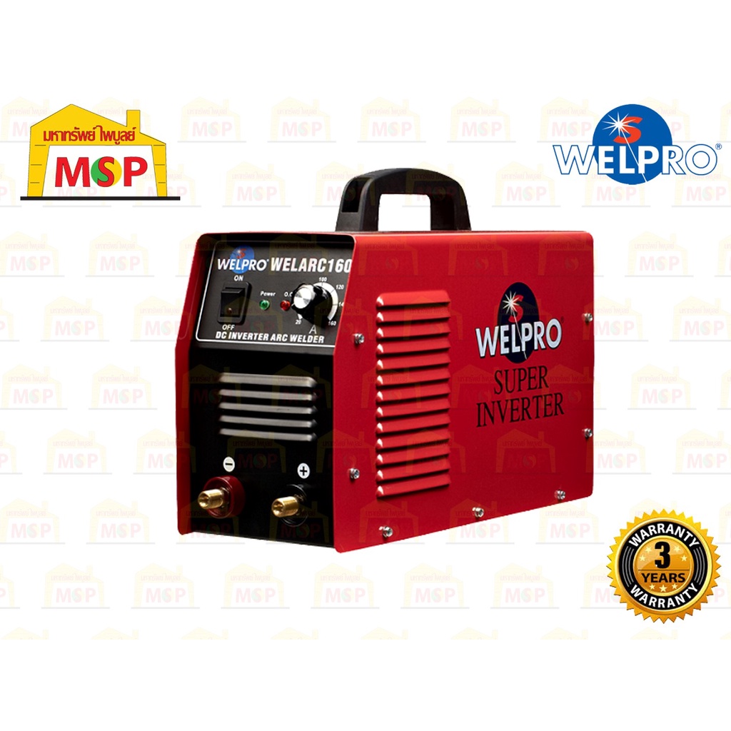 Welpro เครื่องเชื่อมไฟฟ้า ARC 160 220V #NT | Shopee Thailand