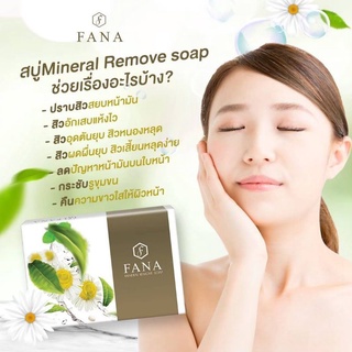1 แถม 1 สบู่น้ำแร่ fana mineral remove soap ขนาด80กรัม | Shopee Thailand