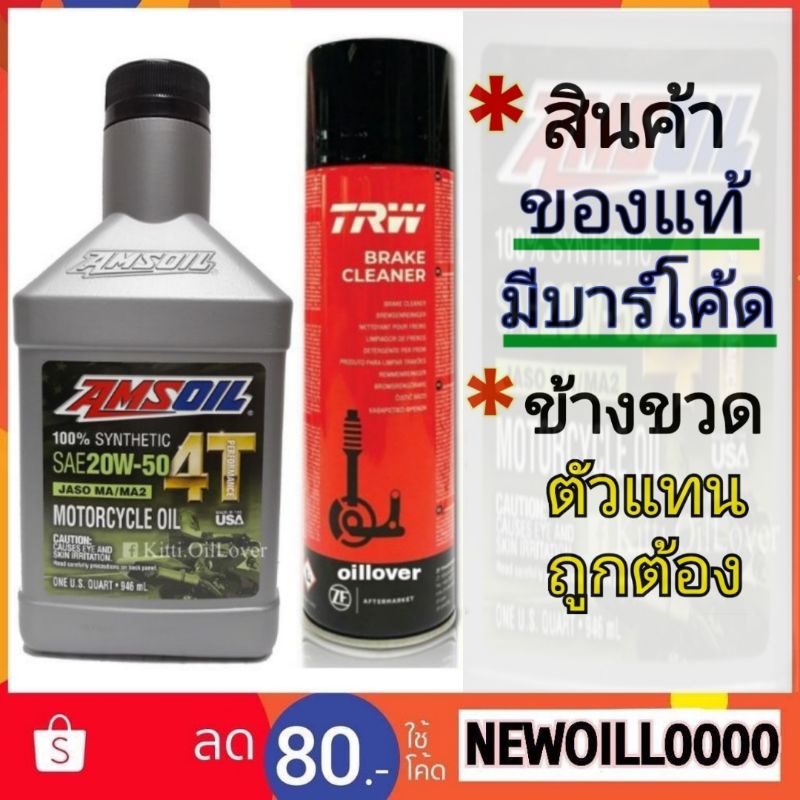 Amsoil 100% Synthetic SAE 20W-50 4T Performance Motorcycle Oil (946 mL ...