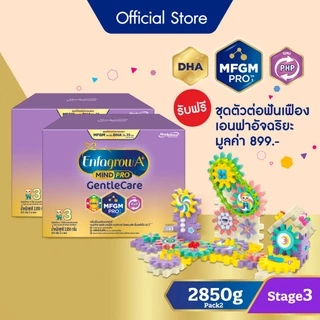 สั่งนม Enfagrow และผลิตภัณฑ์จาก Enfa ได้ง่ายๆ บน Shopee Thailand