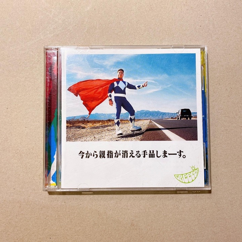 CD +DVD เพลงญี่ปุ่น GreeeeN Album Imakara Oyayubiga Kieru ...