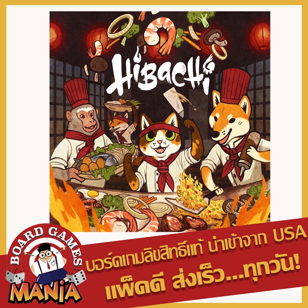 Hibachi Board Game Mania | Shopee Thailand