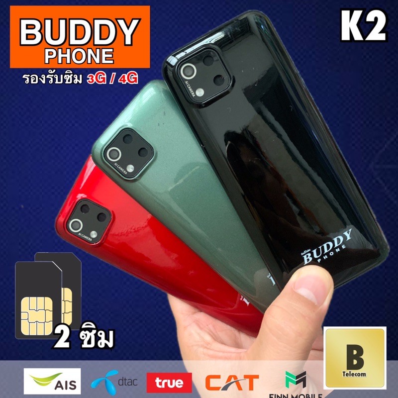 มือถือปุ่มกด BUDDY K2 รุ่นใหม่ จอใหญ่ ตัวเลขใหญ่..มาก แบตอึด | Shopee Thailand