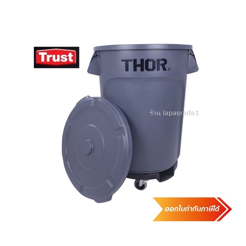 TRUST THOR 121L ถังพลาสติก 121 ลิตร - สีเทา / UTILITY CONTAINER - GREY ...